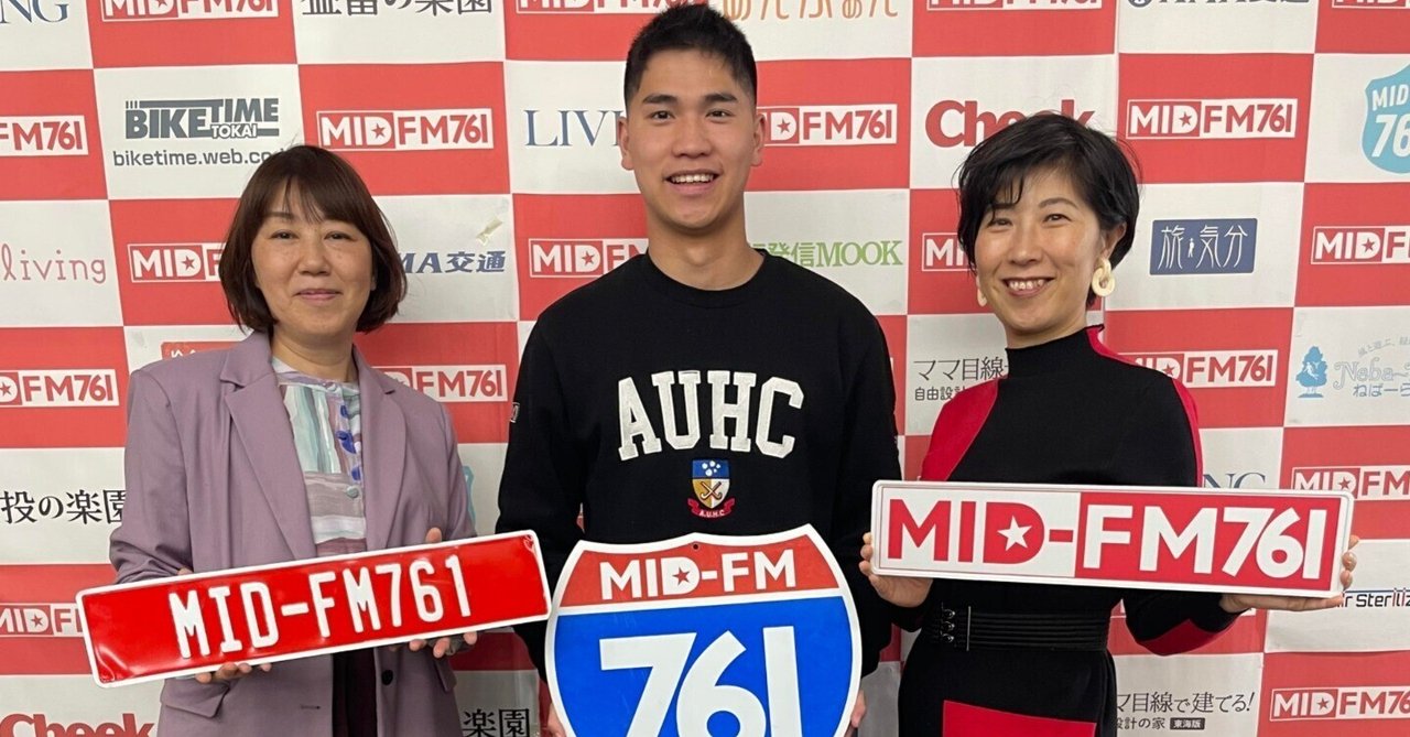 MID FM「DEEP 9 FRIDAYー新世界をひらくラジオ」2月放送分｜深谷百合子/「難しい」を「易しい」に変える伝え方ナビゲーター