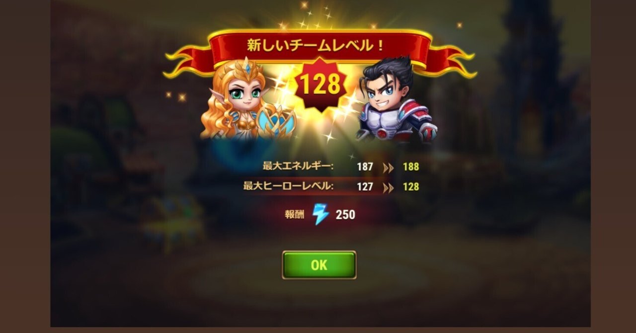 Lv128。18日目。｜やったらー
