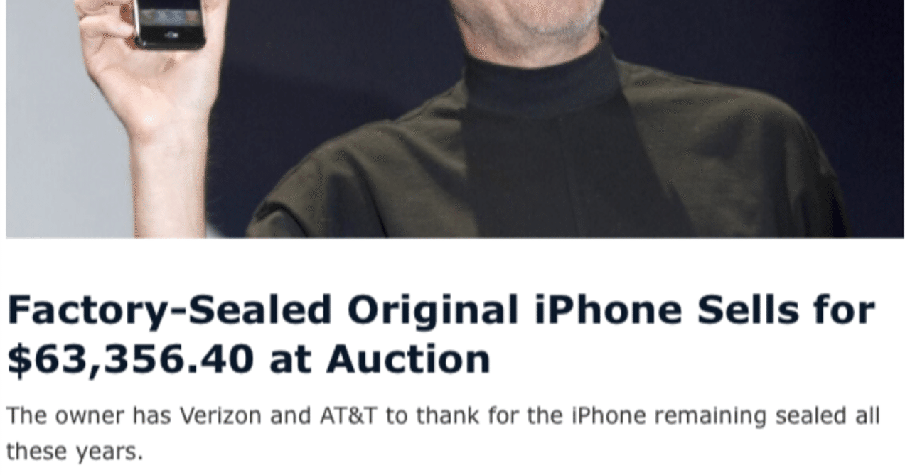 工場で密閉され、封印されたままのオリジナルのiPhoneがUS$63,356.40で落札。｜DigitalCreator｜note