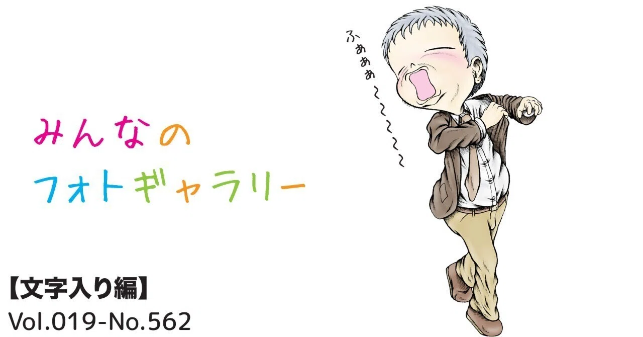 みんなのフォトギャラリー / Vol.019-No.562｜メイプル楓