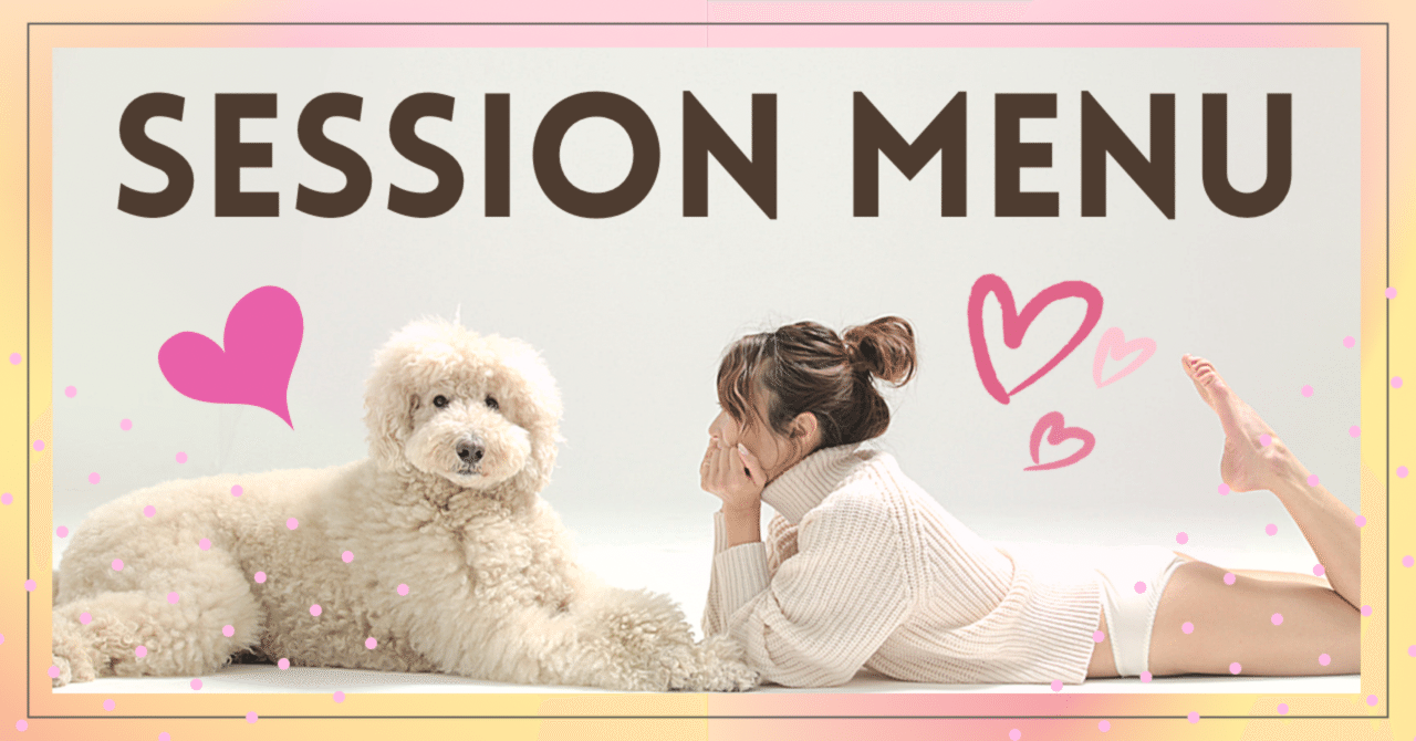 yocchi🐩ドッグヨガ＆ドッグホリスティックケアインストラクター｜note