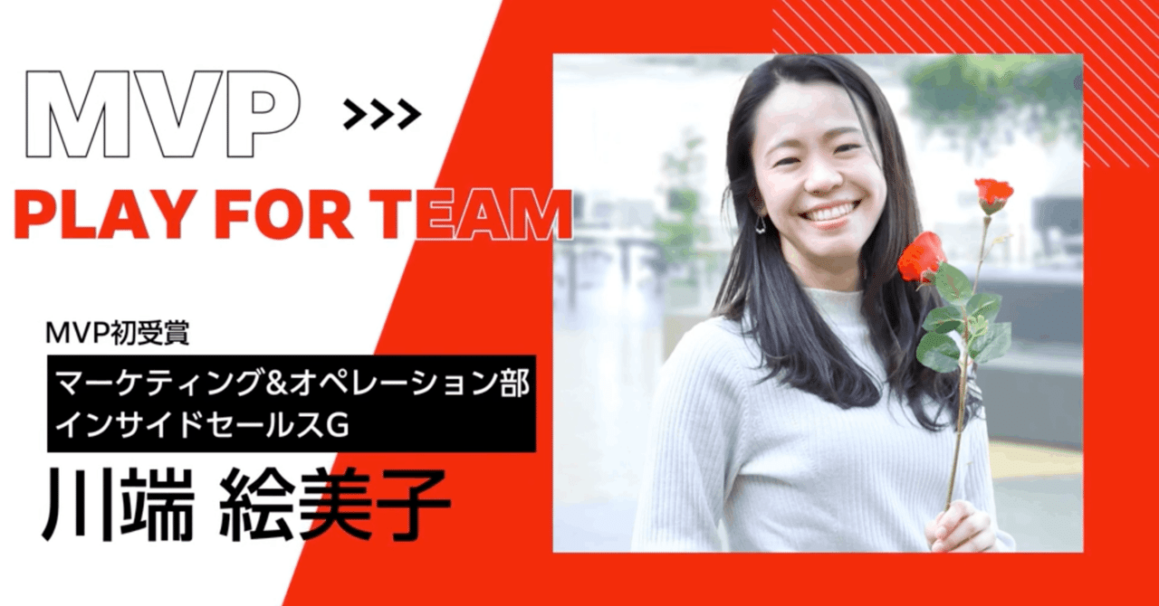 【MVP受賞の裏側】商談数の最大化に向けて、チームのために行ったイベントリード管理法｜OPEN8／オープンエイト｜note