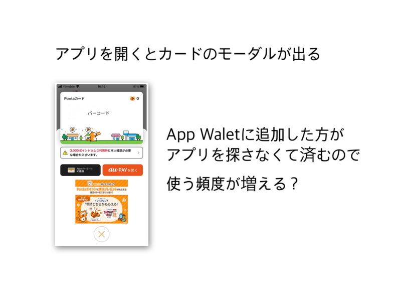 Ponta アプリ模写(Day19)｜まこし｜note