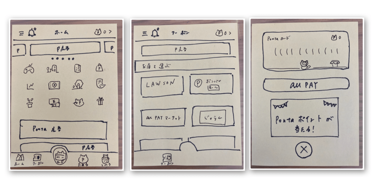 Ponta アプリ模写(Day19)｜まこし｜note