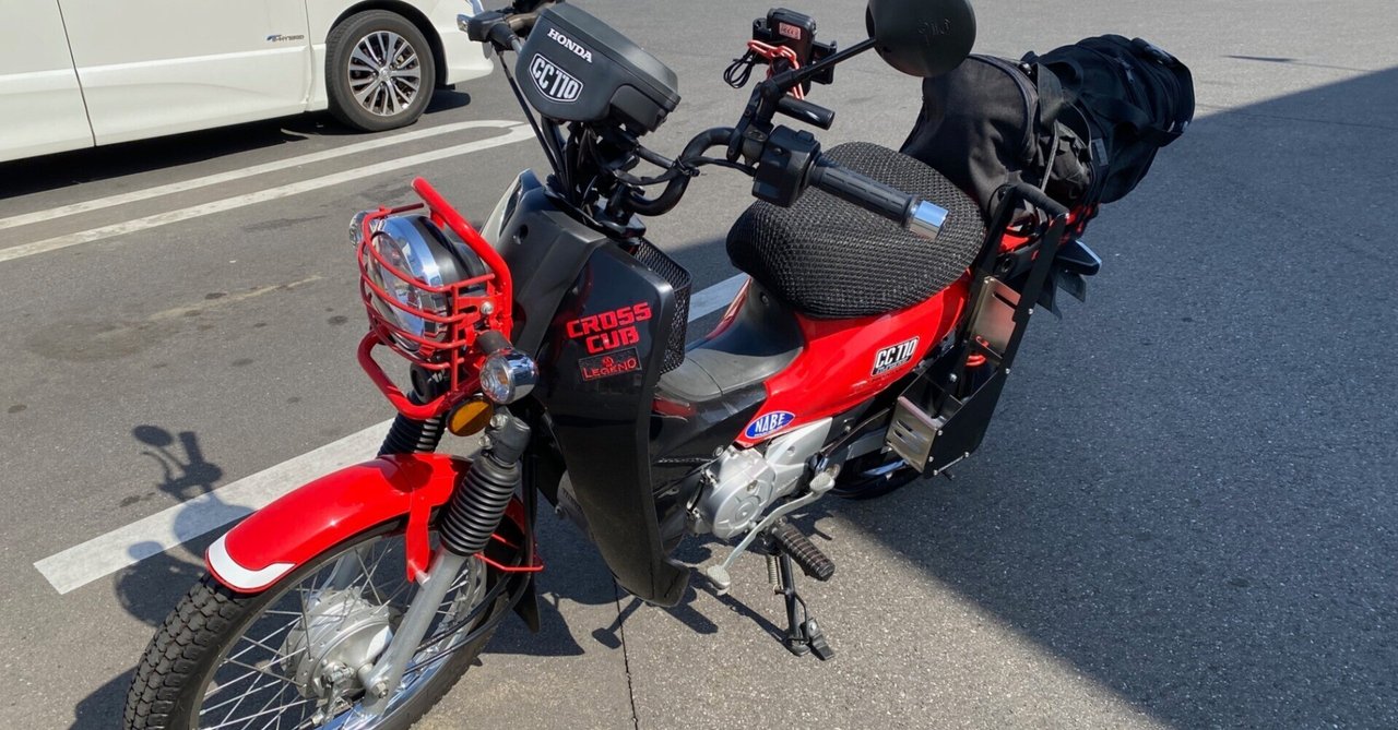 あっという間に、やらかした…｜Mart Takeuchi｜元WEBライター・IT事業者、田舎暮らし満喫中！【毎日note更新】｜note