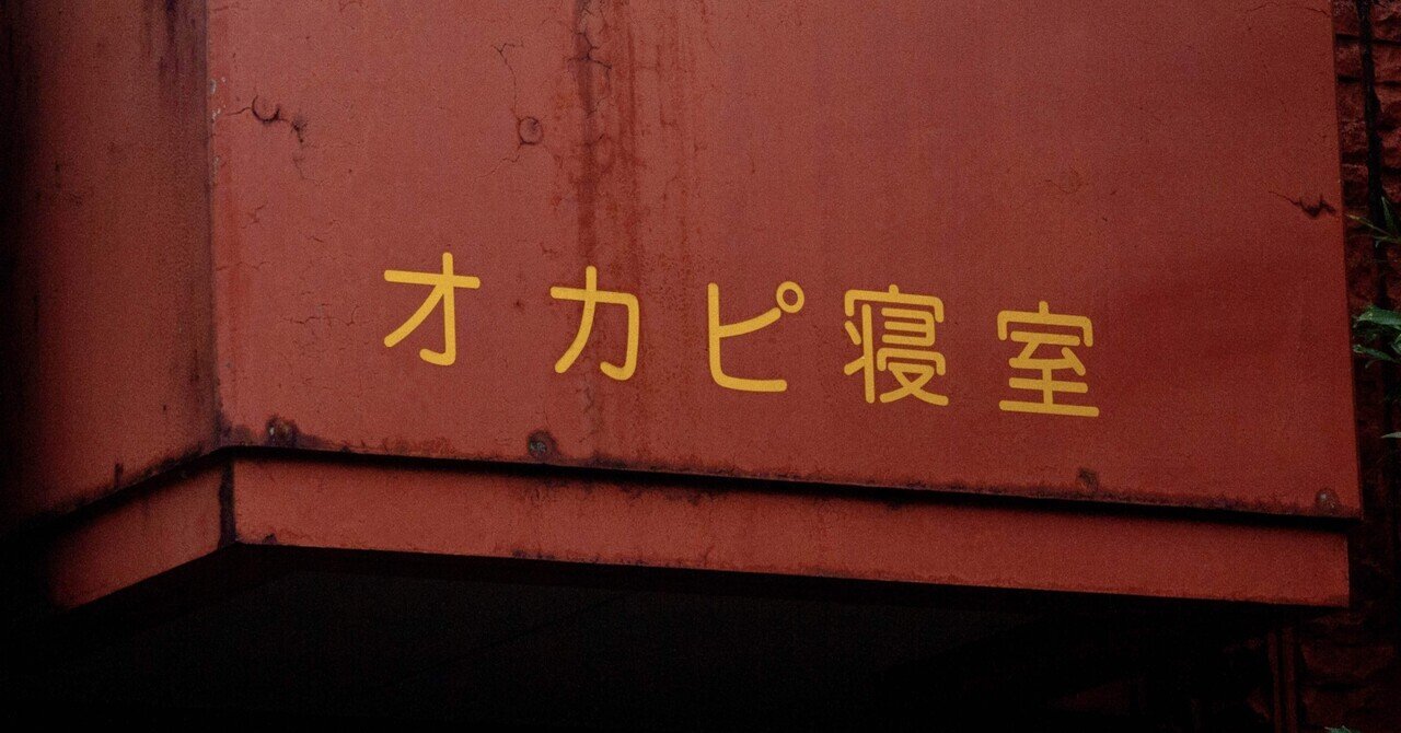 ハイカラな動物園｜kuno_yasuhiro｜note