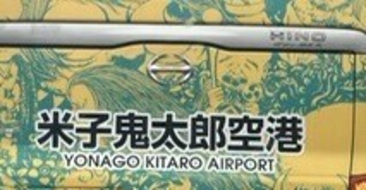 博多から松江へ｜haco