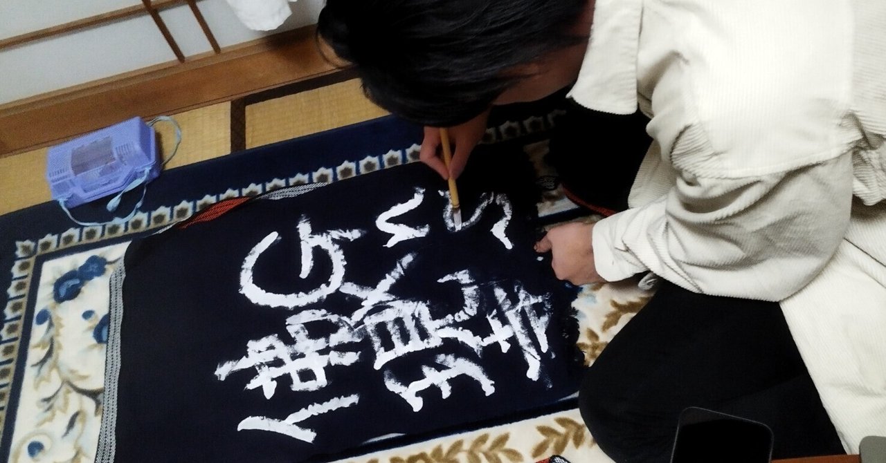 「私と京都」～vol.6 渡邊 高行～｜U35-KYOTO