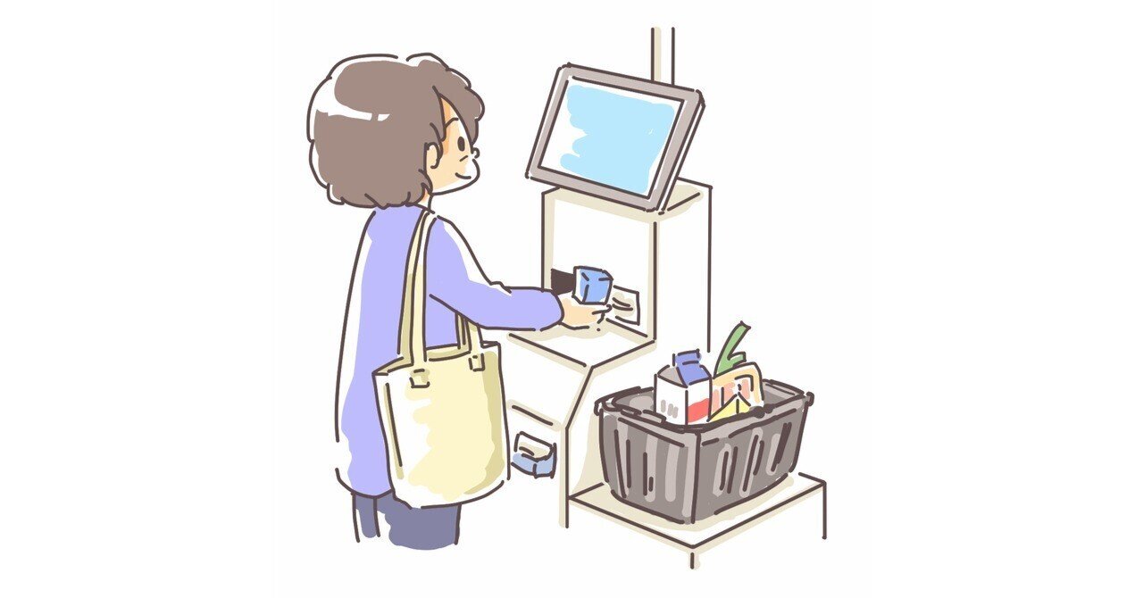 金言-904：セルフレジが増えています｜平史理 taira fumitoshi｜note