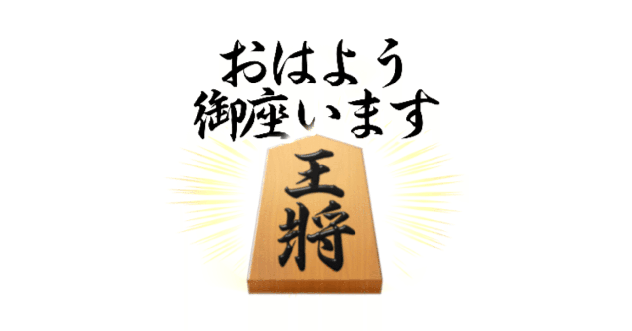 本日の将棋ウォーズ 20230222｜SideRoot｜note