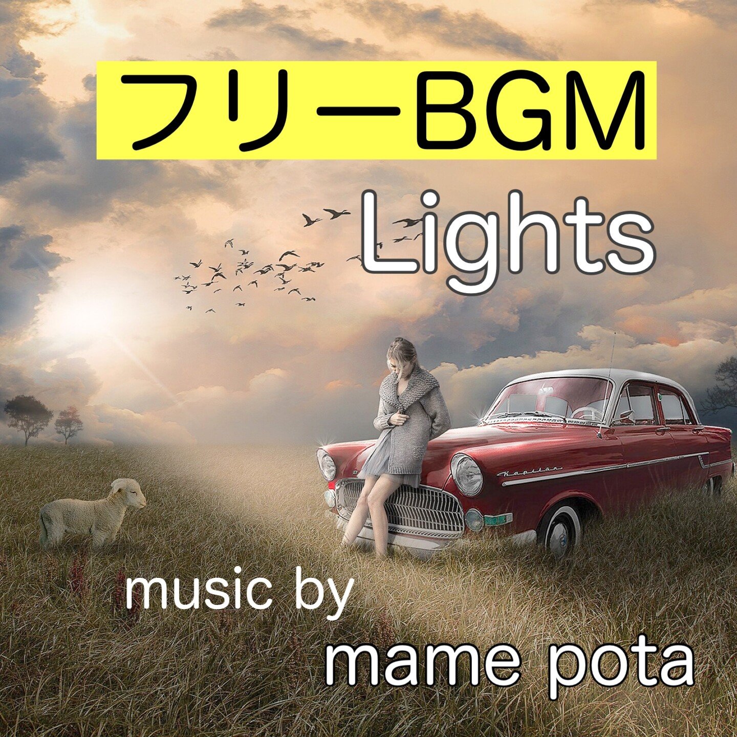 フリーBGM 】「 Lights 」 配信開始しました♪｜mame pota｜note