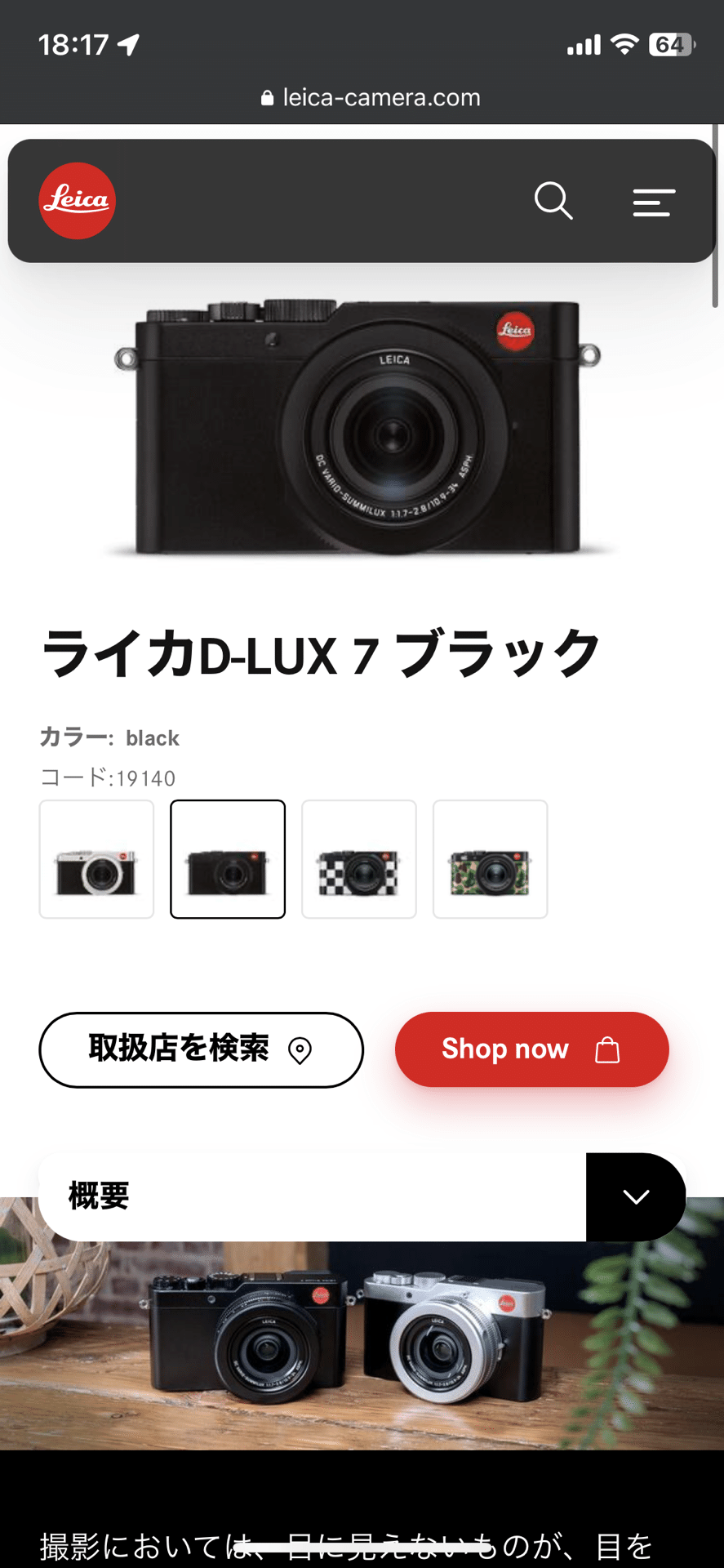 Q2を買った話|サラリーマンとライカの日記 Q2を買った話|サラリーマンとライカの日記
