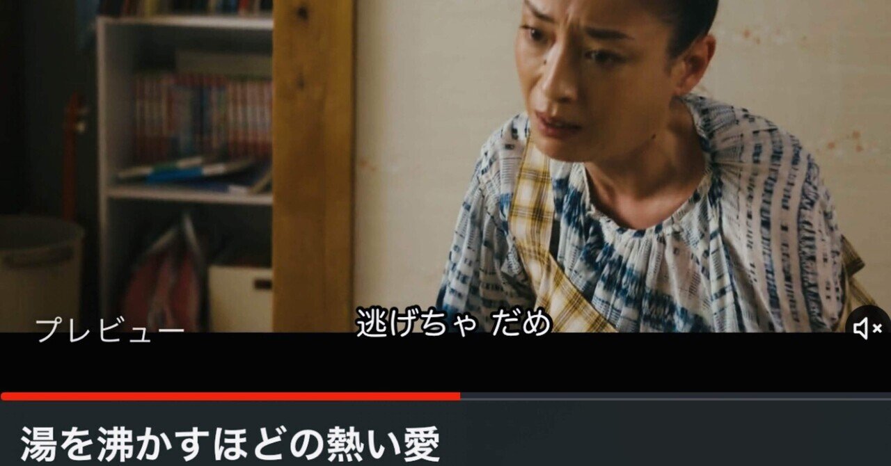 湯を沸かすほどの熱い愛 に想う｜こゆき（koyuki）｜note