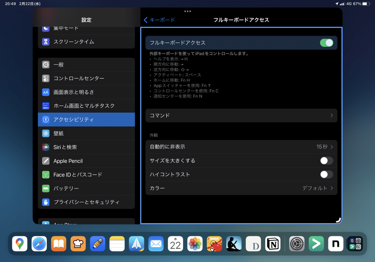 iPadでPythonista3を使ってPython学習をするときに使うキーボードショートカット｜memotan
