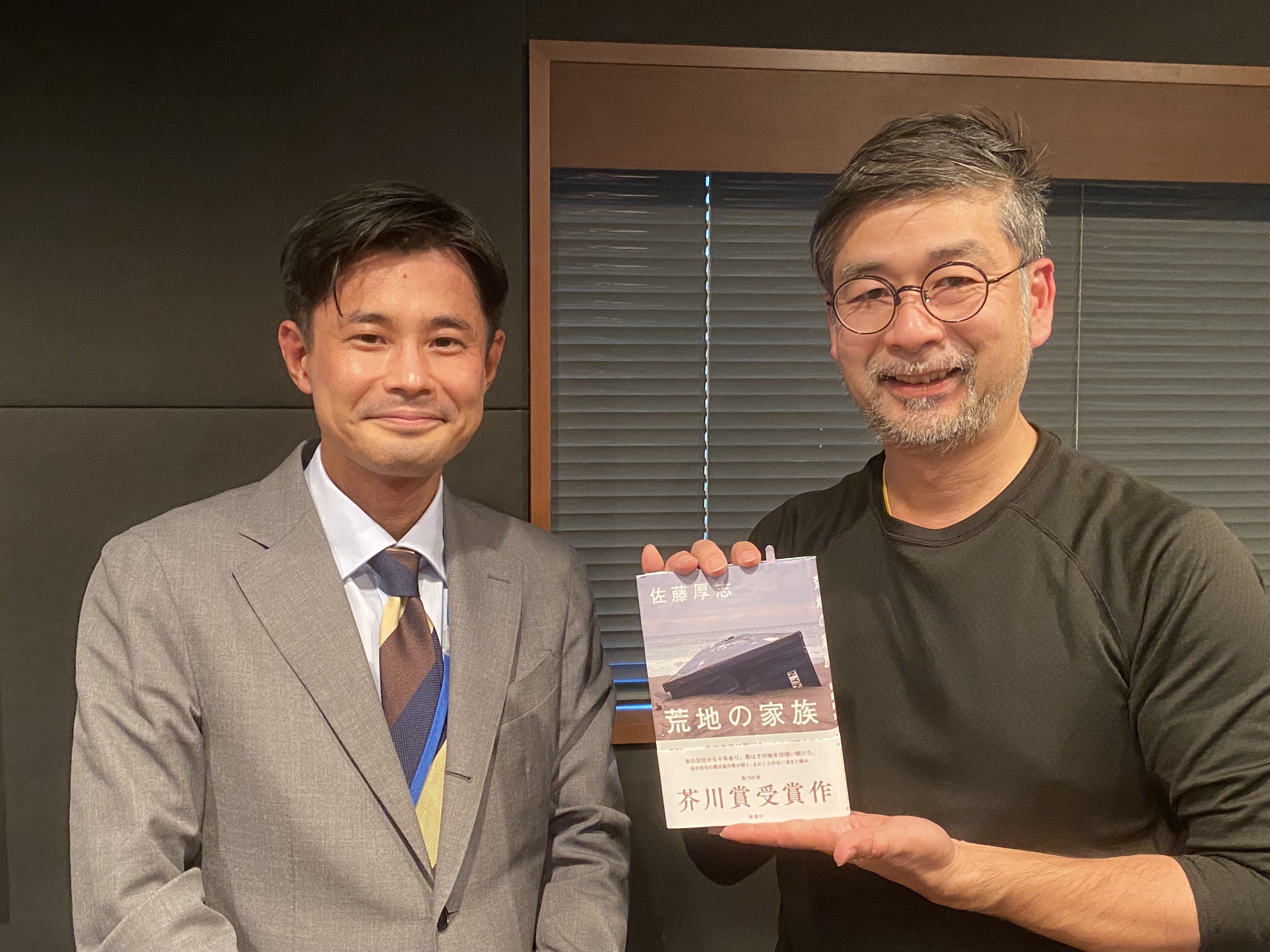 蒲田健の収録後記_佐藤厚志さん｜ラジオ版 学問ノススメ（JFN公式）