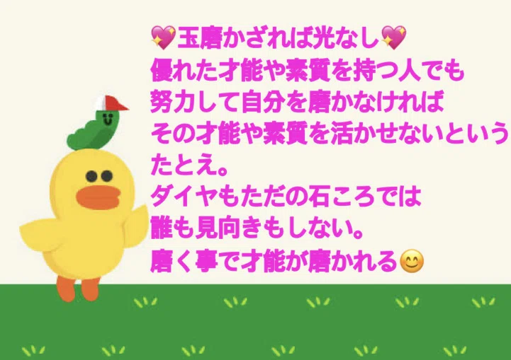 玉磨かざれば光なし｜杉本 幸江｜note