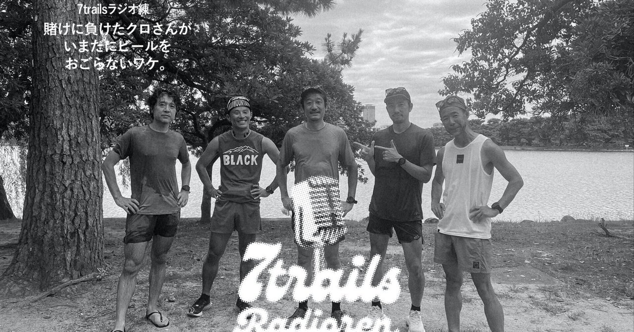 epi1 賭けに負けたクロさんがいまだにビールをおごらないワケ。｜7trails｜note