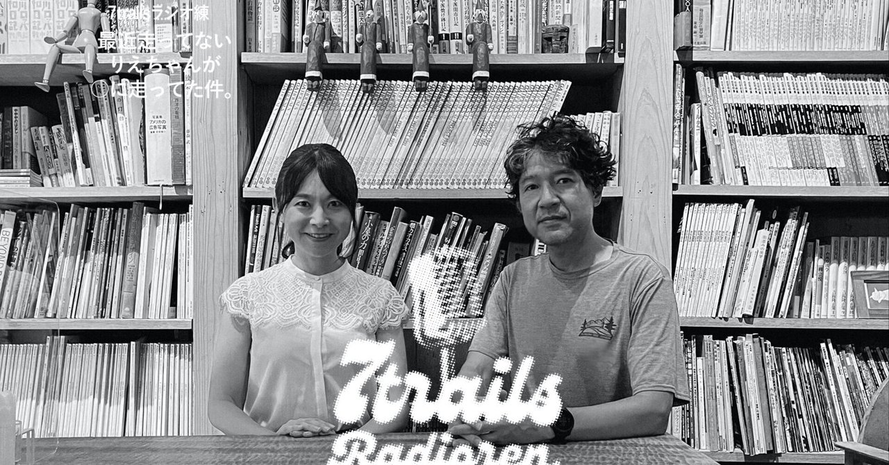 epi2 最近走ってないりえちゃんが に走ってた件。｜7trails