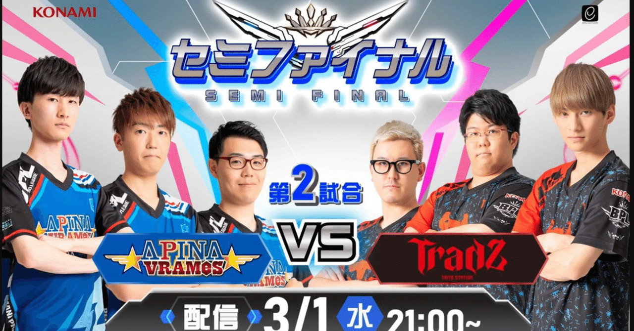 【感想】BPL Season2 -SDVX- セミファイナル 第2試合 振り返り｜T2-K