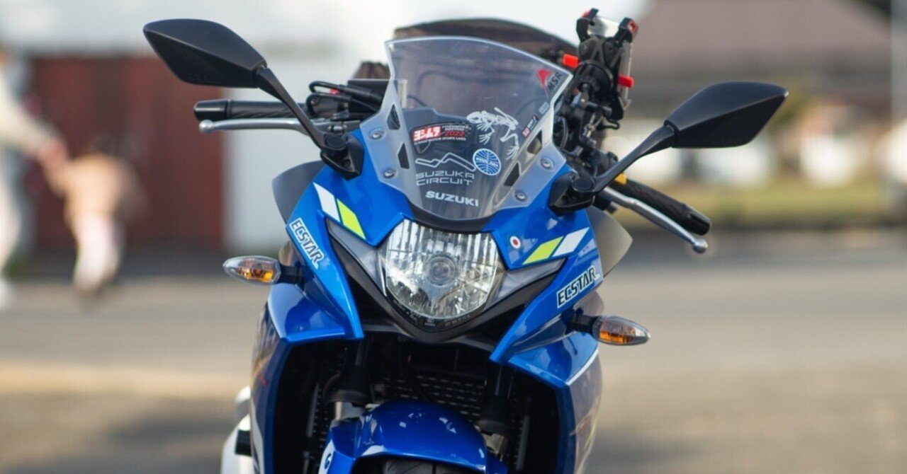 8ヶ月 GSX250Rに乗ってみて｜ぼろ太