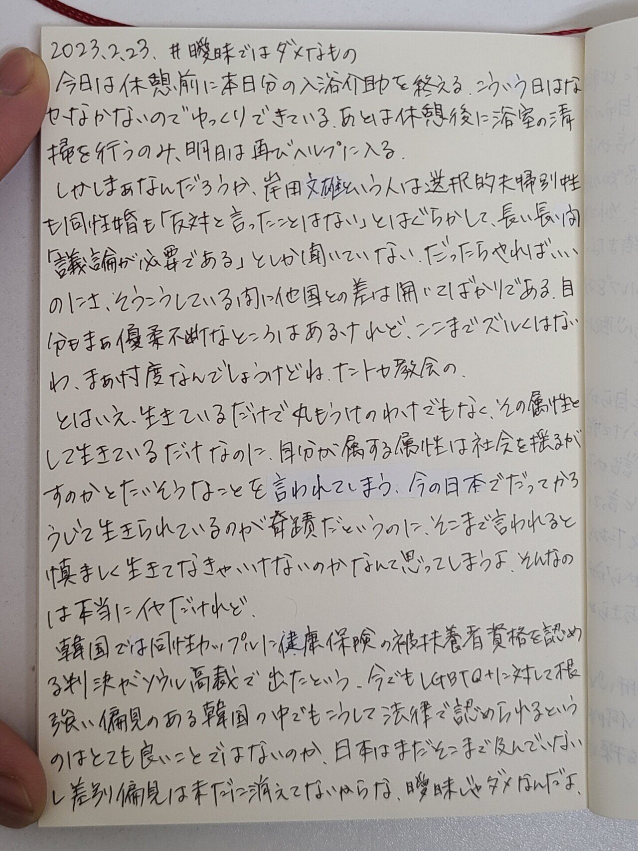 20230223の記録と1日一句と詩｜あおきりょう｜note