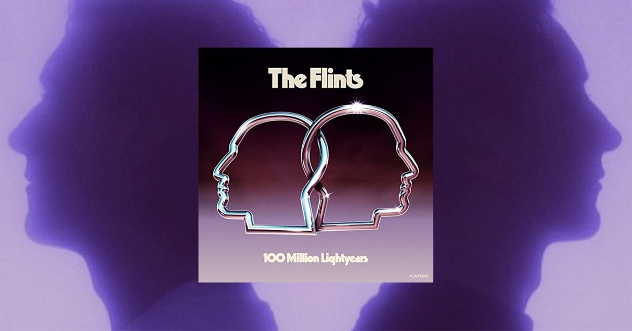 今日気持ちよかった音楽: The Flints - Serengeti｜杉岡祐樹