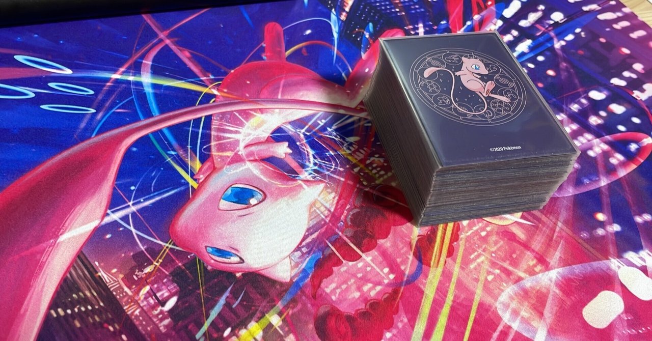 (全文無料)現環境のミュウVMAXの立ち位置、立ち回りについて｜TAIKI∞