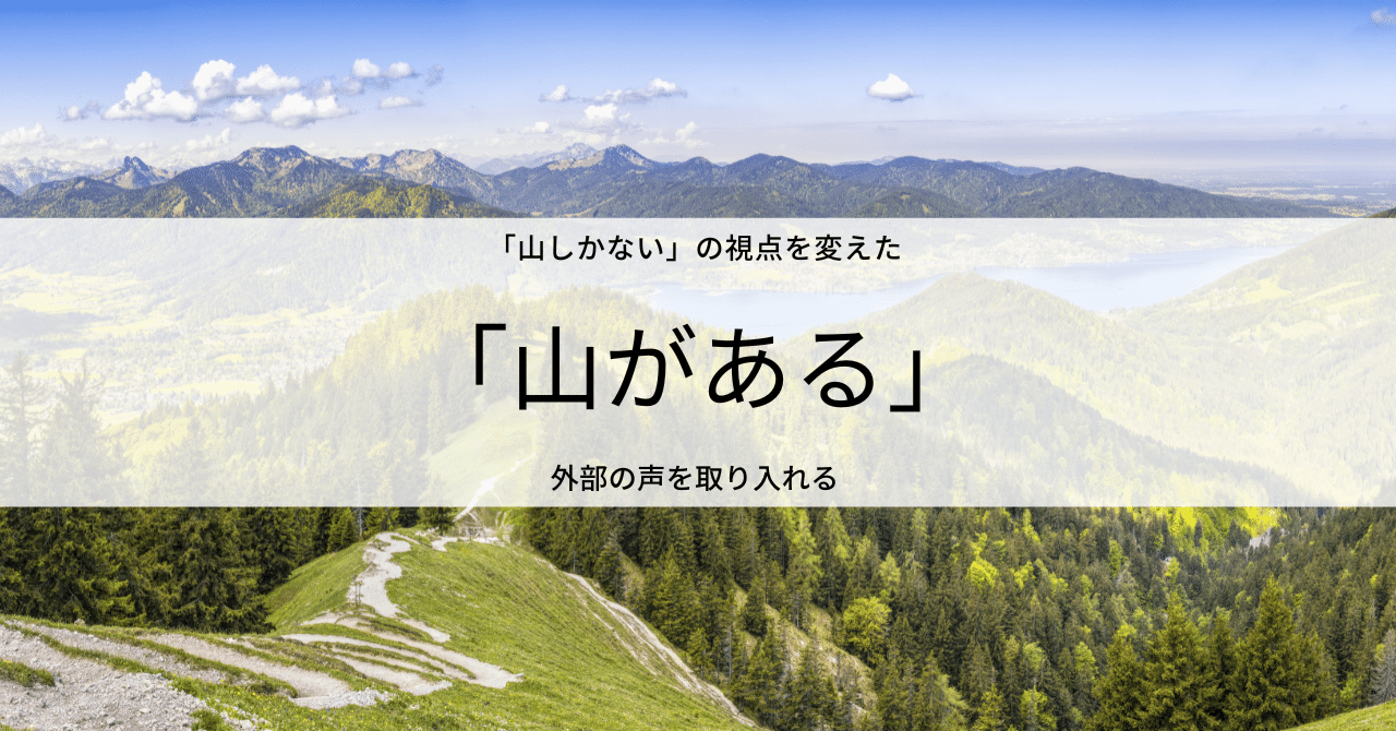 視点を変える簡単な仕組み｜ABC Office
