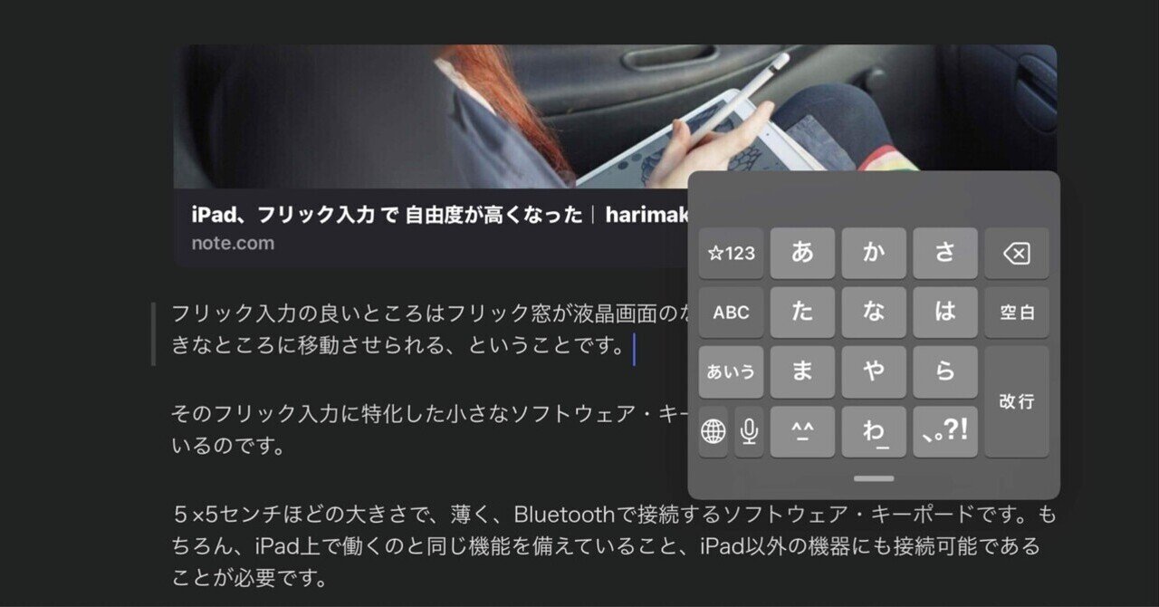 iPad、私の欲するたった一つの外部接続機器｜harimako