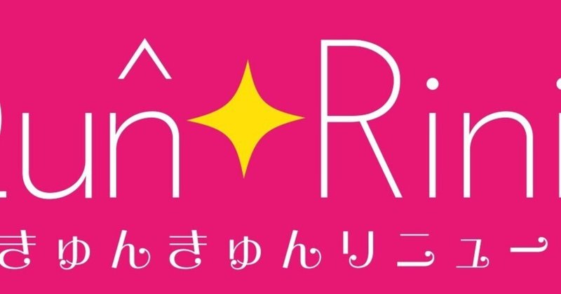 Qun☆RiniU公式 noteはじめました｜Qun☆RiniU