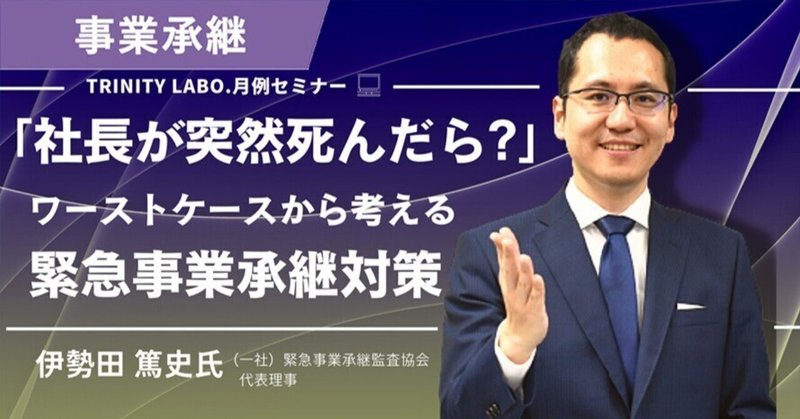 TRINITY LABO.｜note