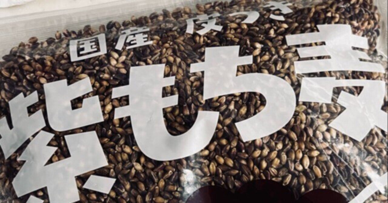 紫もち麦｜charu_mobile｜note