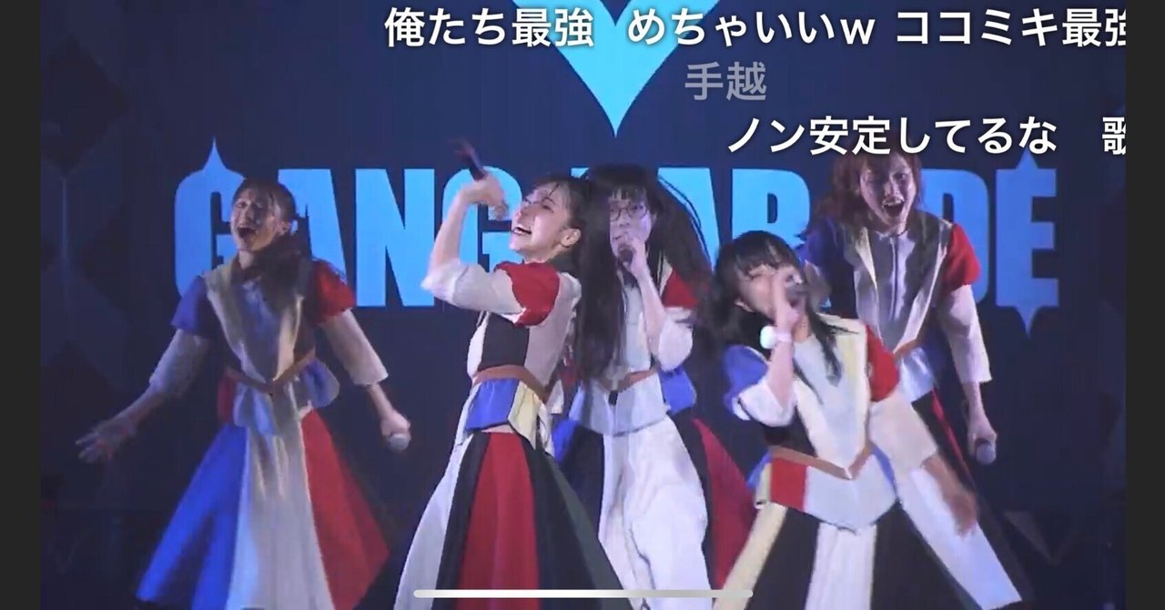 GANG PARADE 『INVOKE』が良い｜nk_