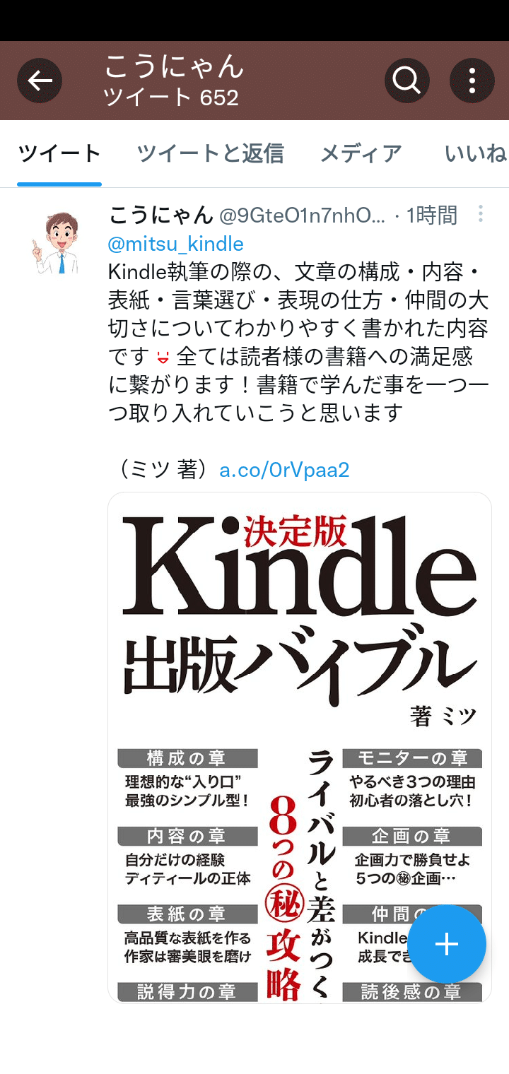 Kindle書籍紹介！Kindle書籍を出版する際の悩みや課題を解決できました😃後は実行あるのみ！1つ1つ学んだ事を実践していきたいと思います😃｜こうニャン｜note