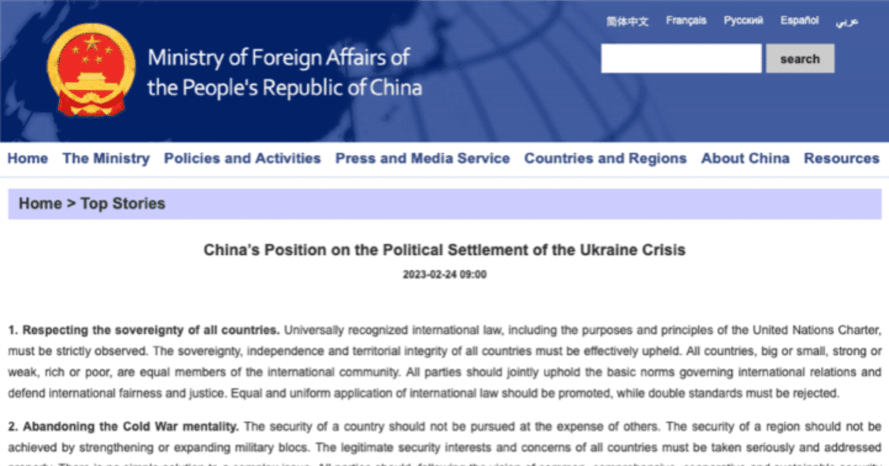 中国、ウクライナ停戦求める仲裁案。｜DigitalCreator｜note