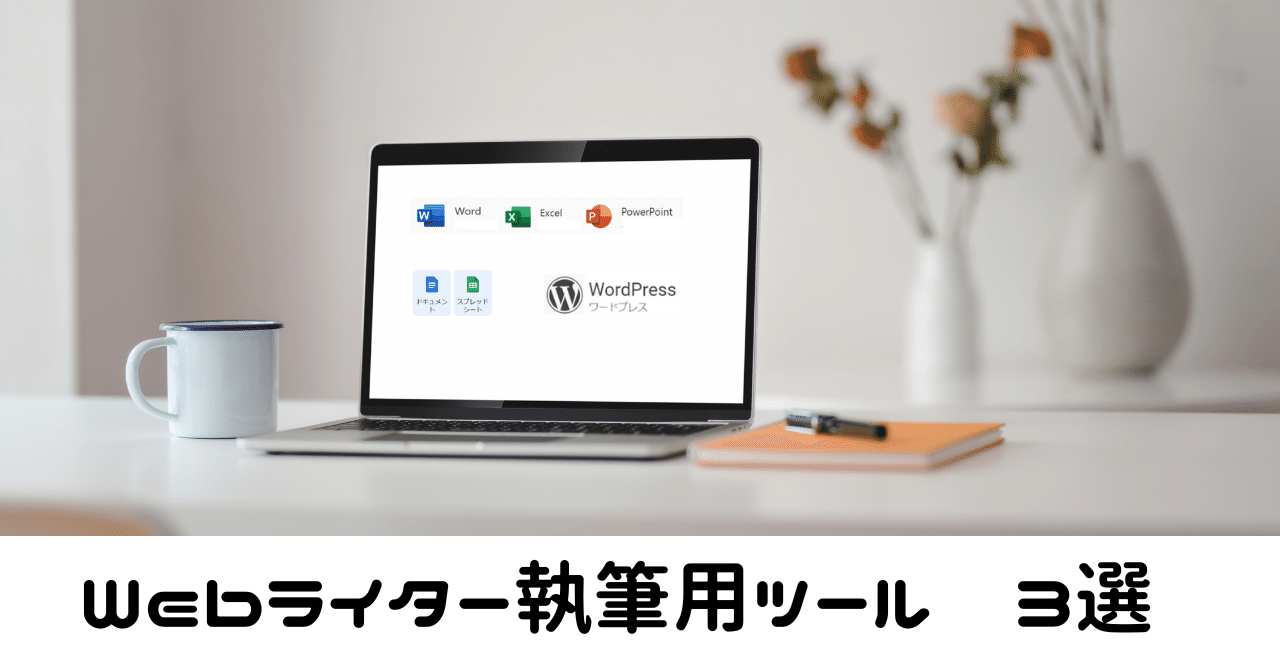 Webライターを始めた人に｜hiro inoue