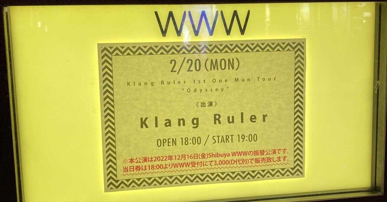 Klang Ruler 1st One Man 東京｜Hirrossey I.