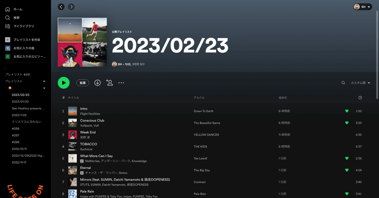 #26_帰省とプレイリスト｜SH｜note