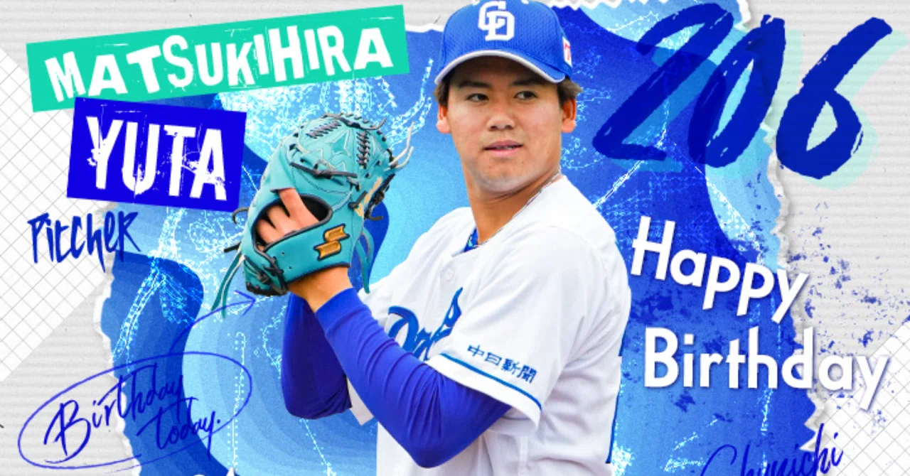 中日ドラゴンズ松木平投手｜destrade(デストラーデ)｜note