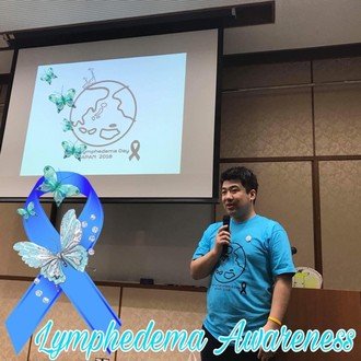 World Lymphedema Day 其ノ壱｜田端聡（Satoshi_Tabata）
