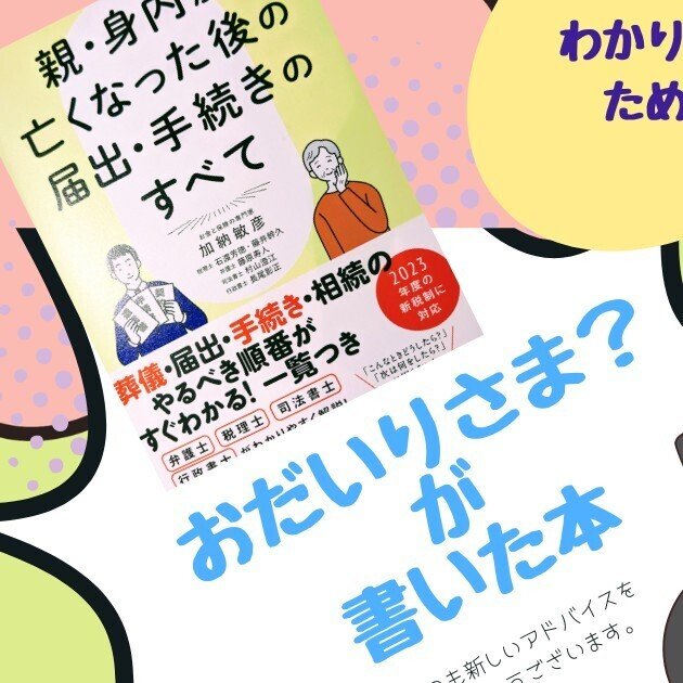 良い本！発見！｜Minto Tamaki