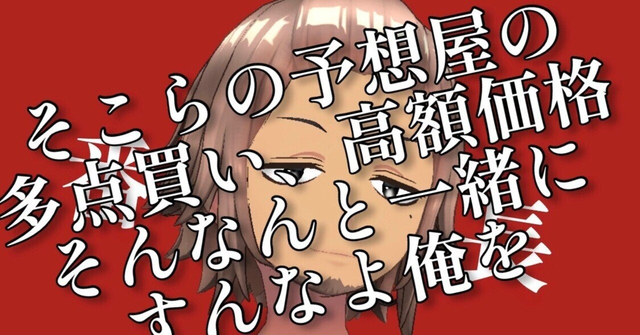 2/25児島10R、びわこ12R、常滑12R厳選3Rパック値下げしました。｜番長@ 𝗕𝗢𝗔𝗧𝗥𝗔𝗖𝗘予想｜note