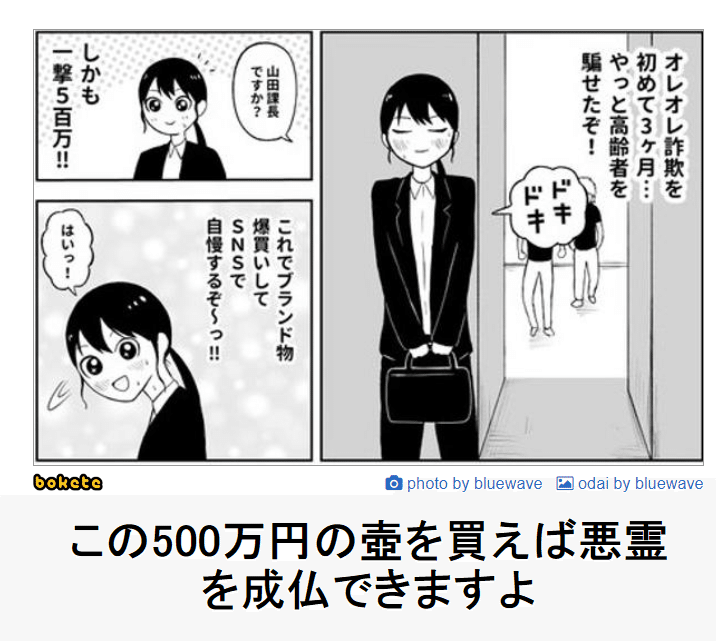 ボケ(154)｜TATSUKI(真のペンギン)@フォロバ100%