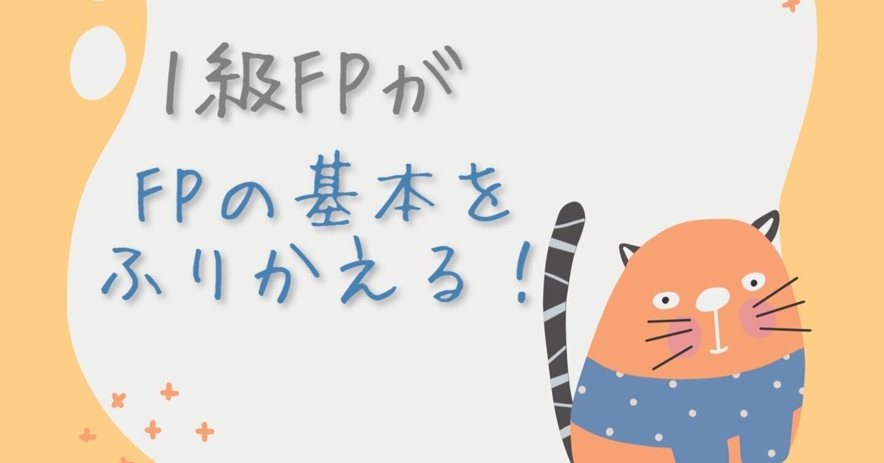 FP2~3級 【決算書】｜ミア｜note