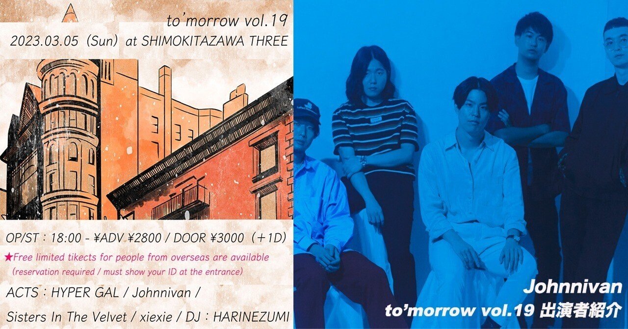 〈to'morrow vol.19〉 出演者紹介：Johnnivan｜to'morrow music