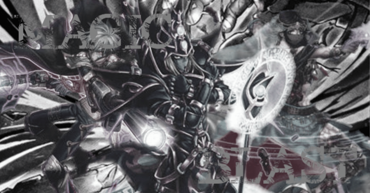 遊戯王デッキ紹介『MAGIC BLAST』｜らんどる