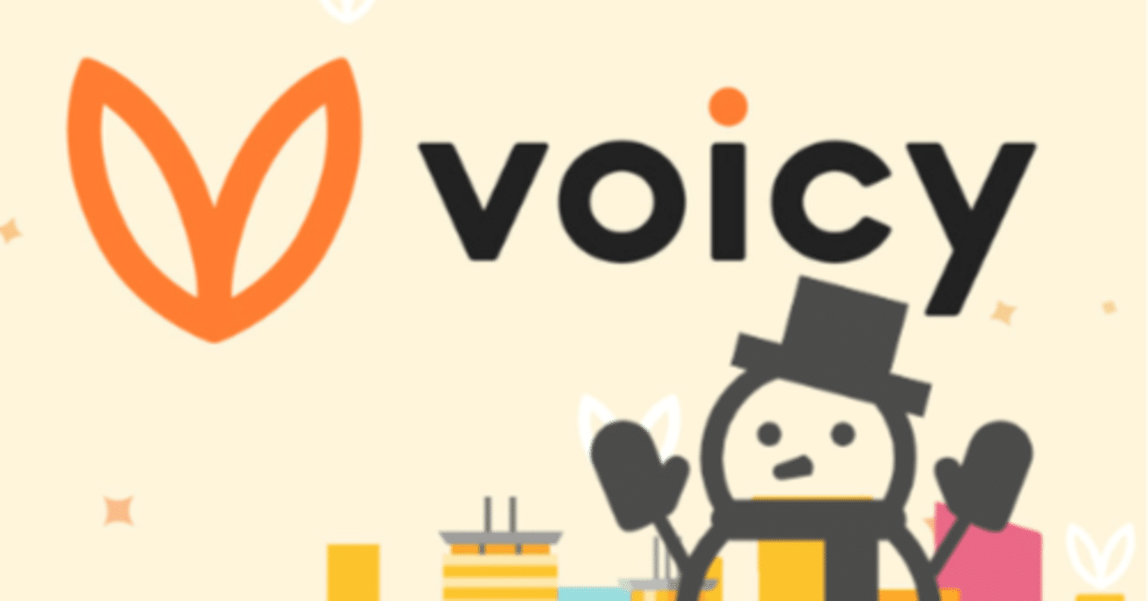 Voicy 2月25日のX2E-DAOの出来事｜はくはく｜note