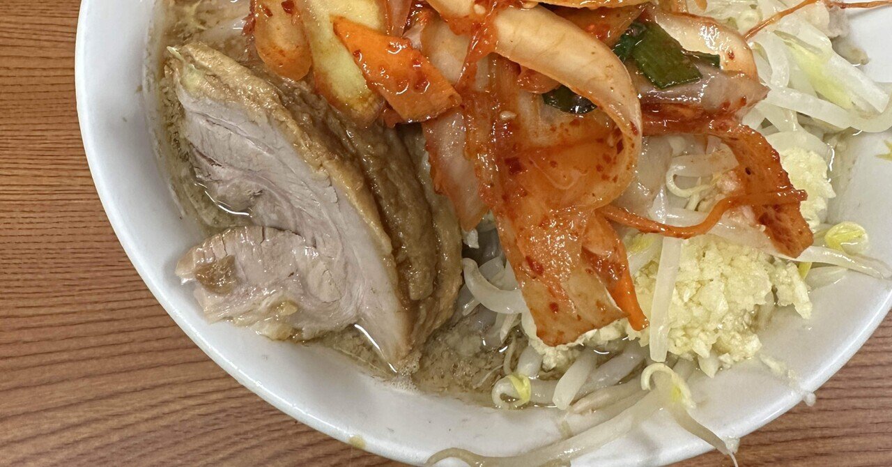 ラーメン二郎 亀戸店 20230225（土）｜zeke｜note