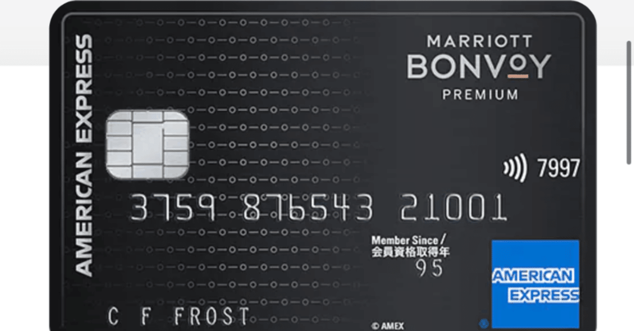 一番最強クレカ ️【紹介コード】Marriott Bonvoy®アメリカン·エキスプレス ® プレミアム·カード｜ノブ豆