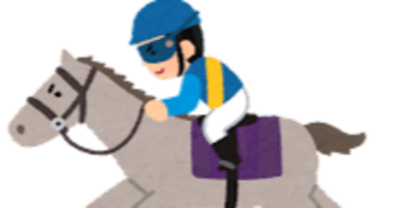 【中山12R 2勝クラスの予想】2月26日(日)の勝負予想！｜御池 善太郎